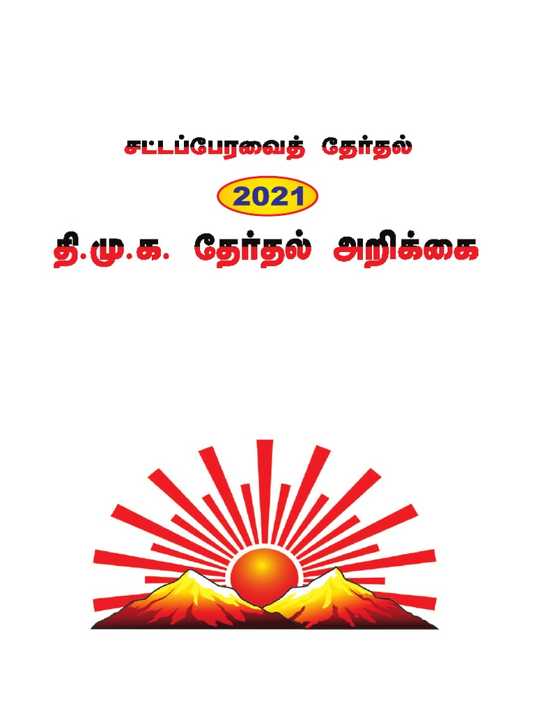 DMK Election Manifesto 2021 Tamil | PDF