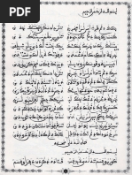 Doua Wazifa PDF | PDF