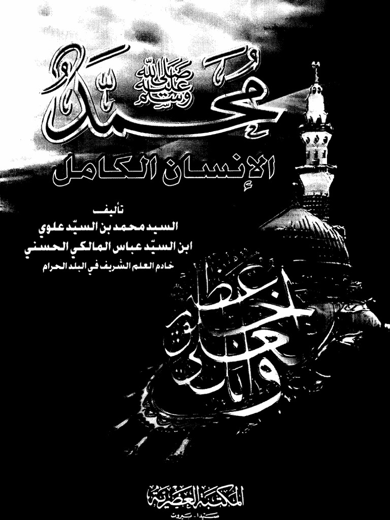 Kitab Muhammad Al-Insan Al-Kamil - Karangan Sayyid Muhammad Bin Alawi ...