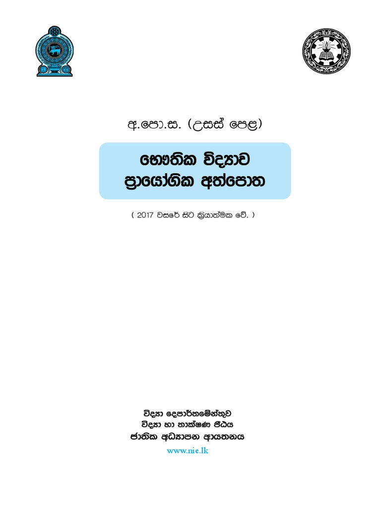 Physics - Practical HandBook | PDF