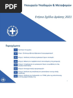 ΠΙΣΤΟΠΟΙΗΤΙΚΟ ΥΓΕΙΑΣ ΦΕΚ Β 2179 | PDF