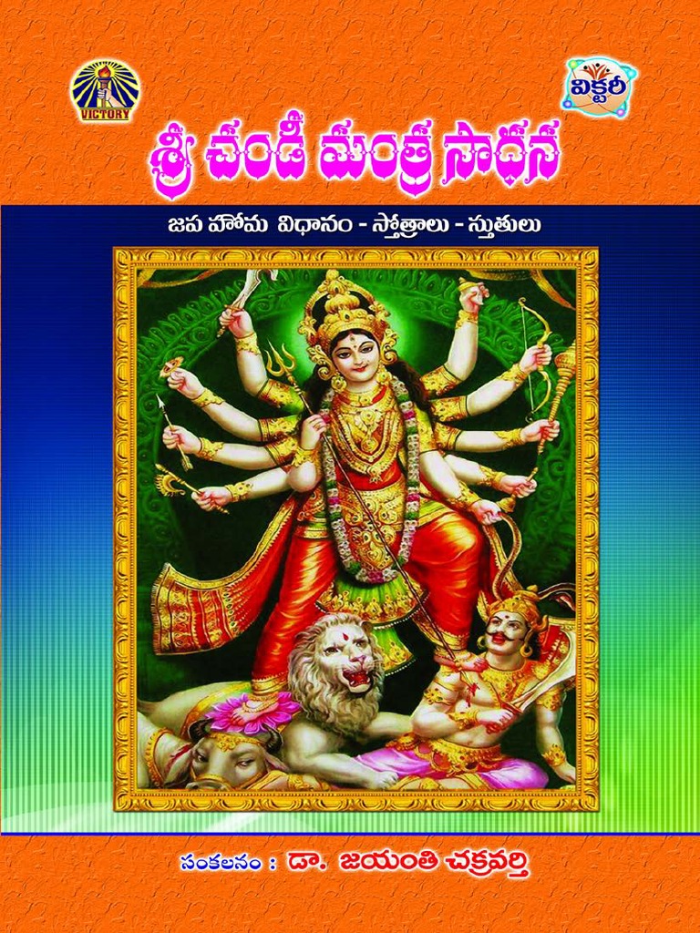 Chandi Mantra Sadhana Guide PDF | PDF