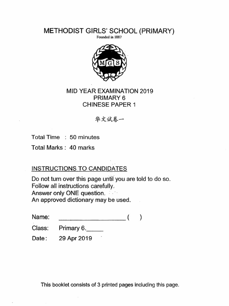 Free SG Test Papers for Primary Levels | PDF