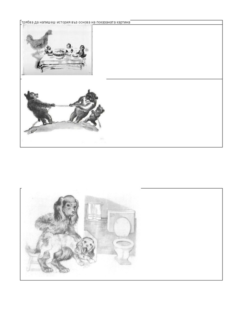 Test (CAT) (L. Bellak) | PDF