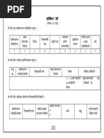 Ta Bill Form MTR-18 | PDF