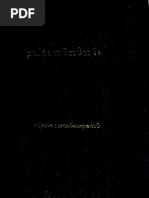 မဟာသမယသုတ် | PDF