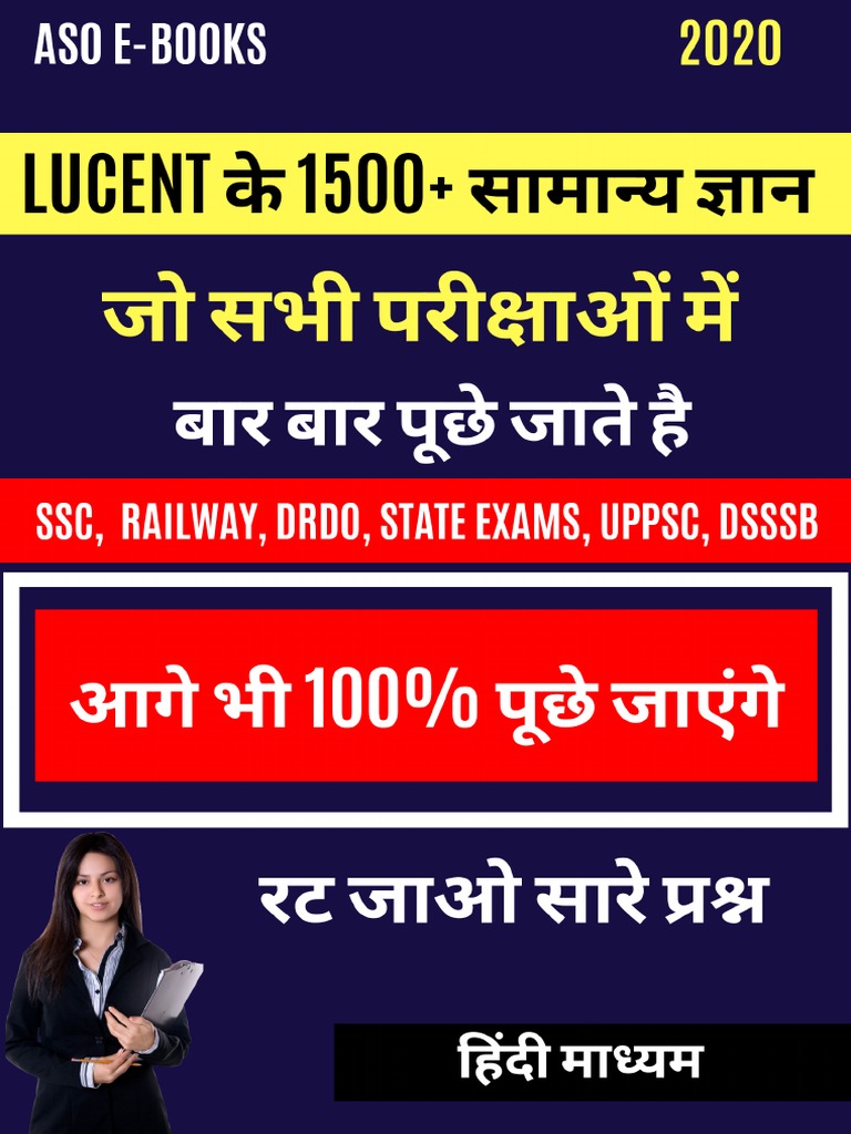 1500 Lucent GK | PDF