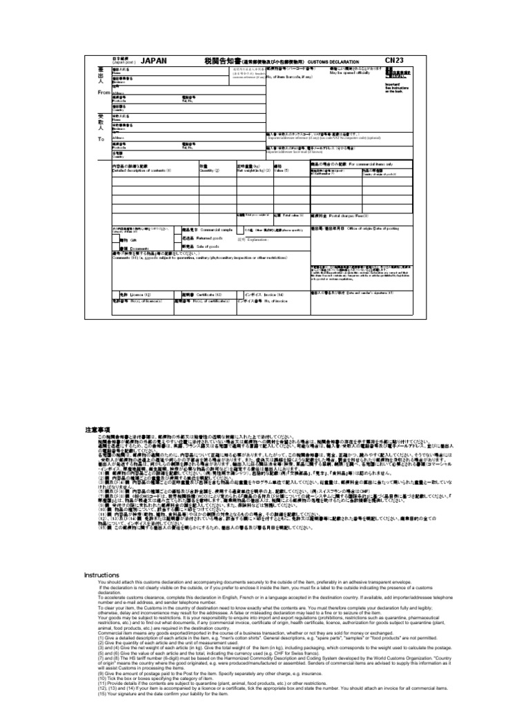 Custom Declaration Japan | PDF