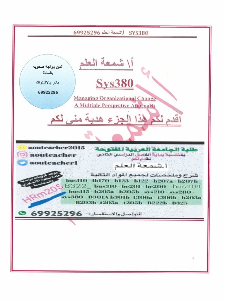 استاذه شمعة sys380 | PDF