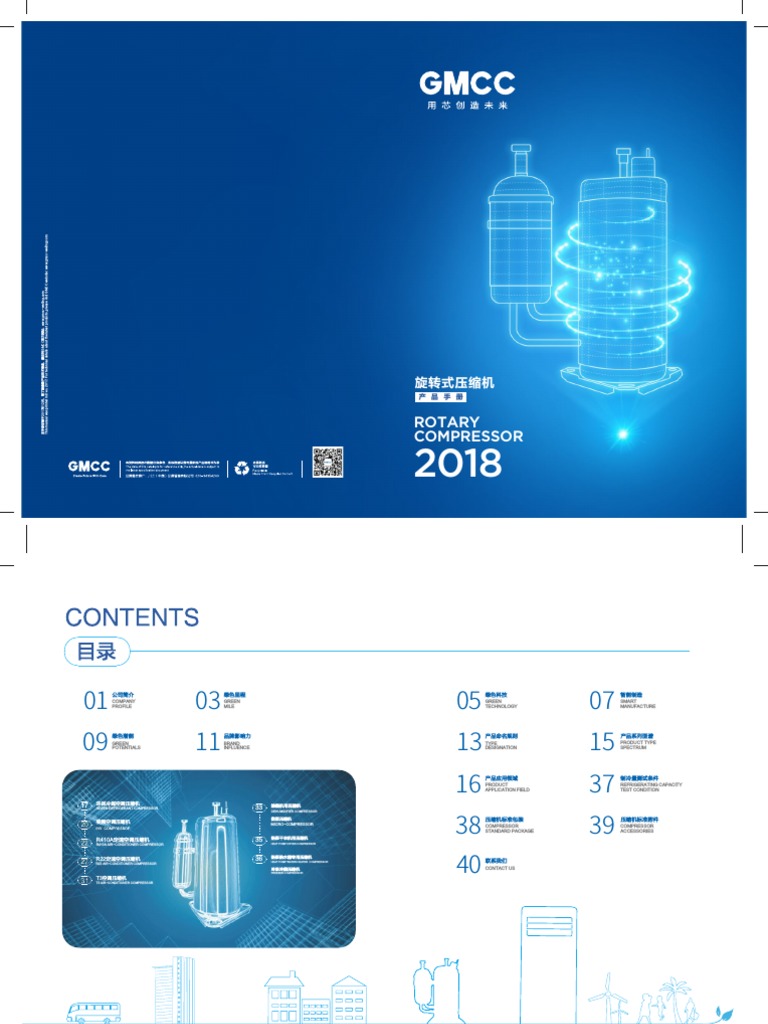 2018 GMCC Product Catalogue | PDF