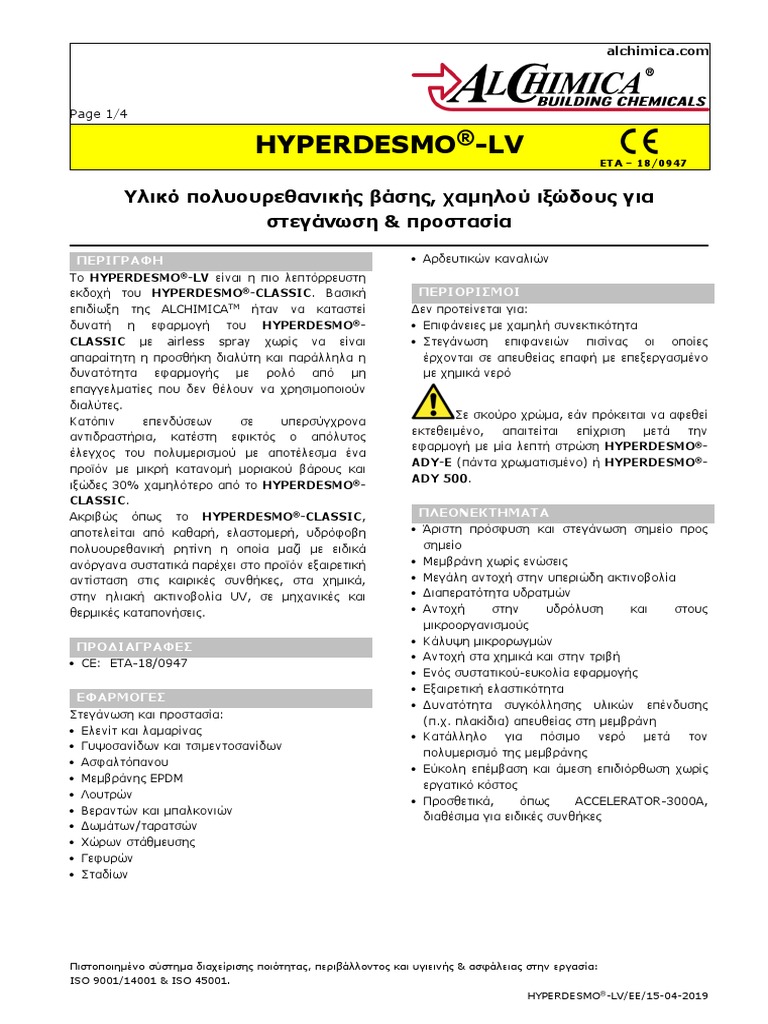 Hyperdesmo-Lv - v4.0 0 | PDF