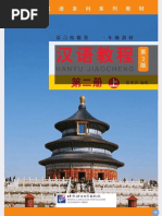 A Course in Contemporary Chinese-4 (1000w) | PDF