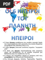 ΑΙΤΗΣΗ ΑΠΛΗ | PDF