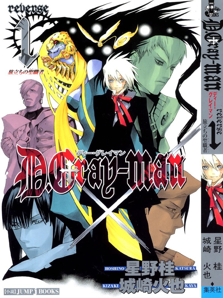 D. Gray Man Reverse Volumen 1 | PDF