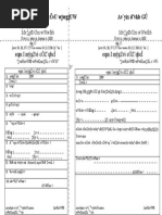 Bangladesh Form No 2395 Blank | PDF