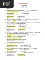 Tamil Medium Maths Formulas | PDF