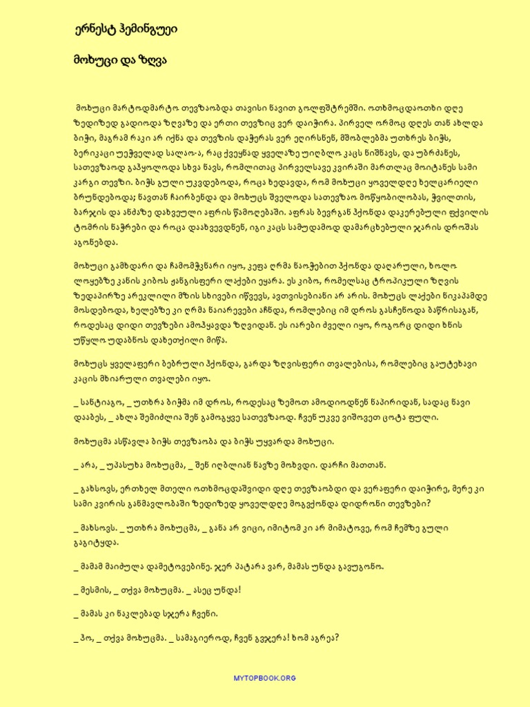 Moxuci Da Zgva | PDF