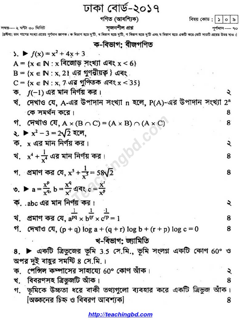 SSC Math Questions and Solutions 2024 | PDF