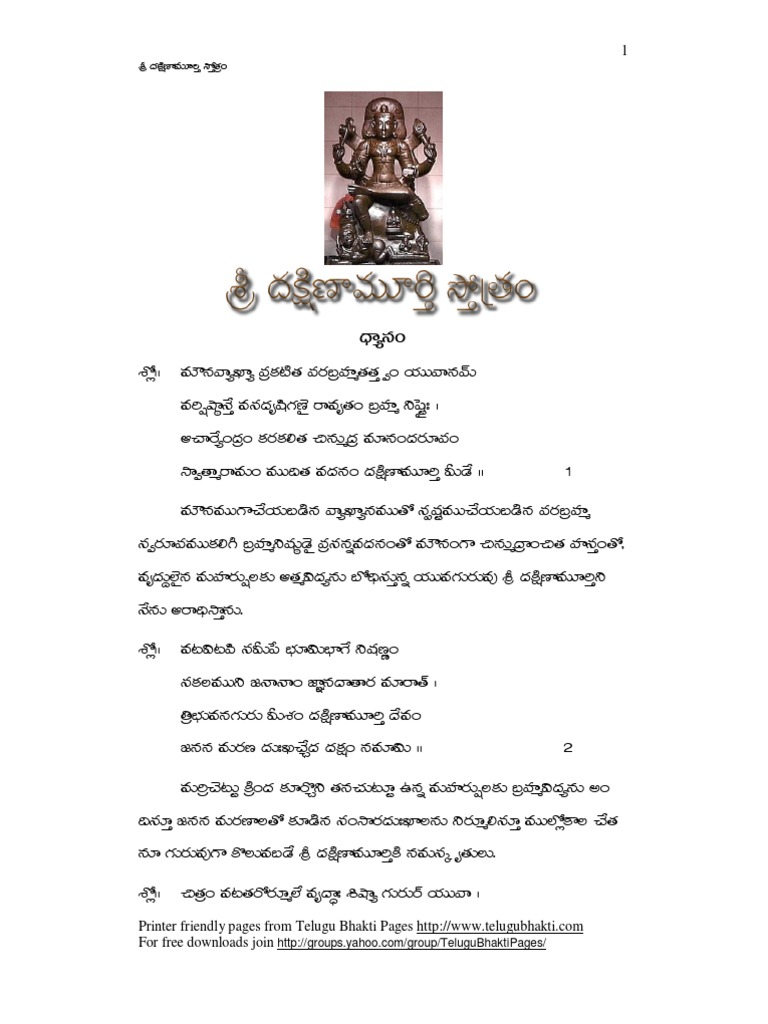 Dakshina | PDF