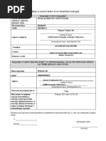 Prijava Za Posao Primjer | PDF