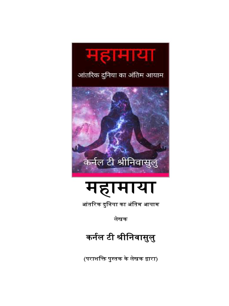 Mahamaya Hindi 15 January 2021 | PDF