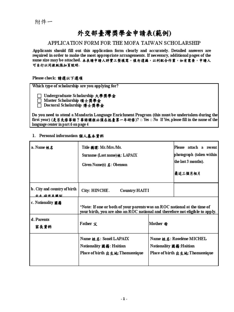 Application Form For The Mofa Taiwan Scholarship | PDF | Taiwan