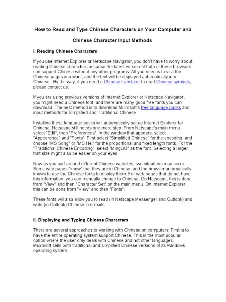 How To Read and Type Chinese Characters On Your Computer and | PDF ...