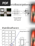 Bar Cutting List | PDF