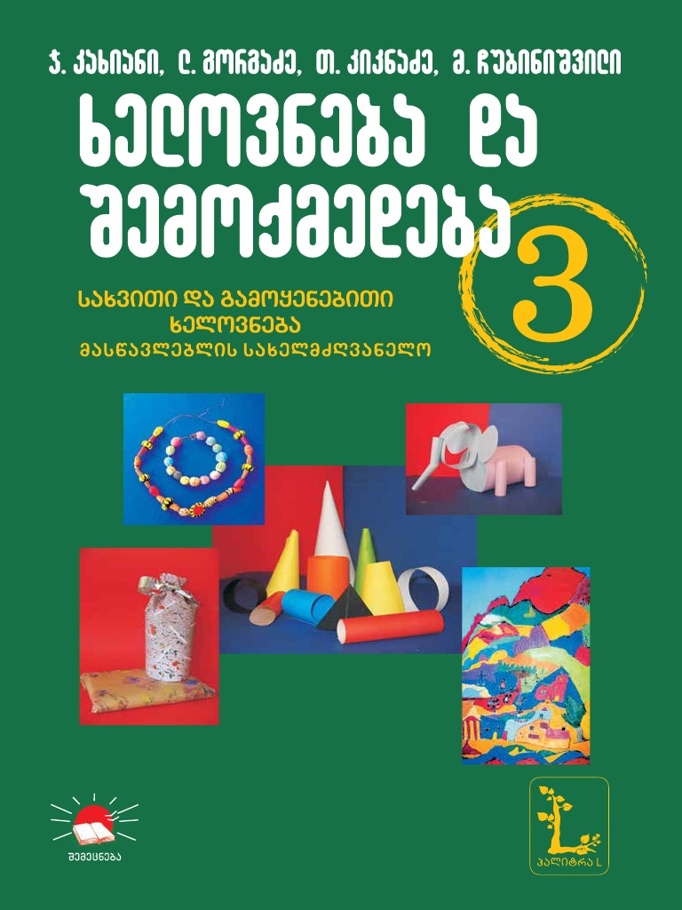 ID307 - Xelovneba III Klasi Metoduri - For Ministry | PDF | Social Science