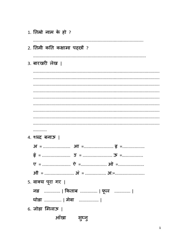 Nepali | PDF