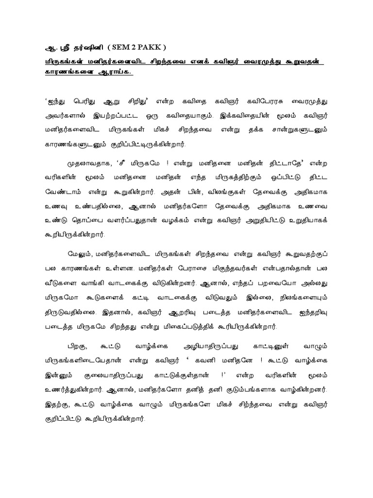 Manithan Kaddurai | PDF