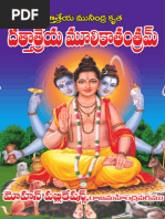 Chetabadi Chikitsa | PDF