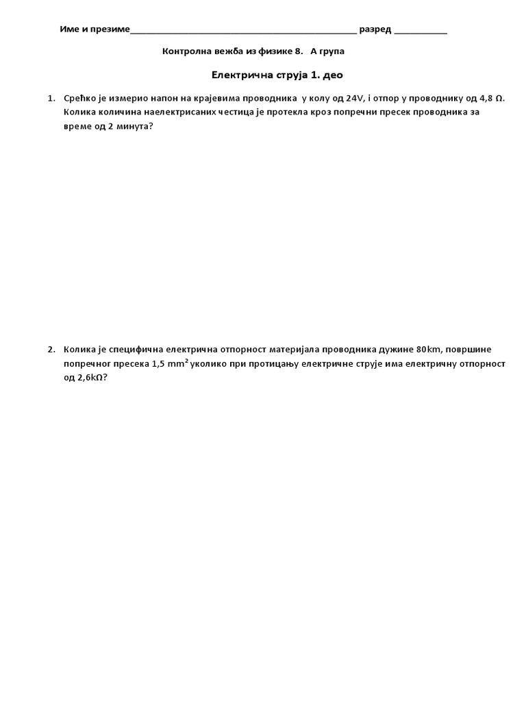 Kontrolna Vezba Elektricna Struja | PDF
