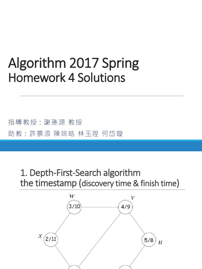 Algorithm 2017 Spring: Homework 4 Solutions | PDF