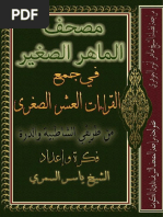 Ism Mawsool Flashcards Used in Conjunction With Bayyinah TV's 'Arabic ...