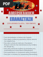 Η ΑΜΕΡΙΚΑΝΙΚΗ ΕΠΑΝΑΣΤΑΣΗ ΕΡΩΤΗΣΕΙΣ-ΑΠΑΝΤΗΣΕΙΣ | PDF