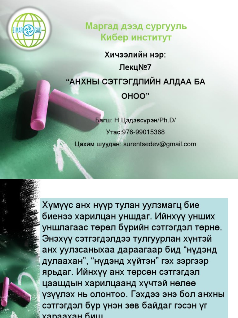 Hariltsaa 7 | PDF