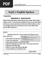 Complete Spoken English Course | PDF