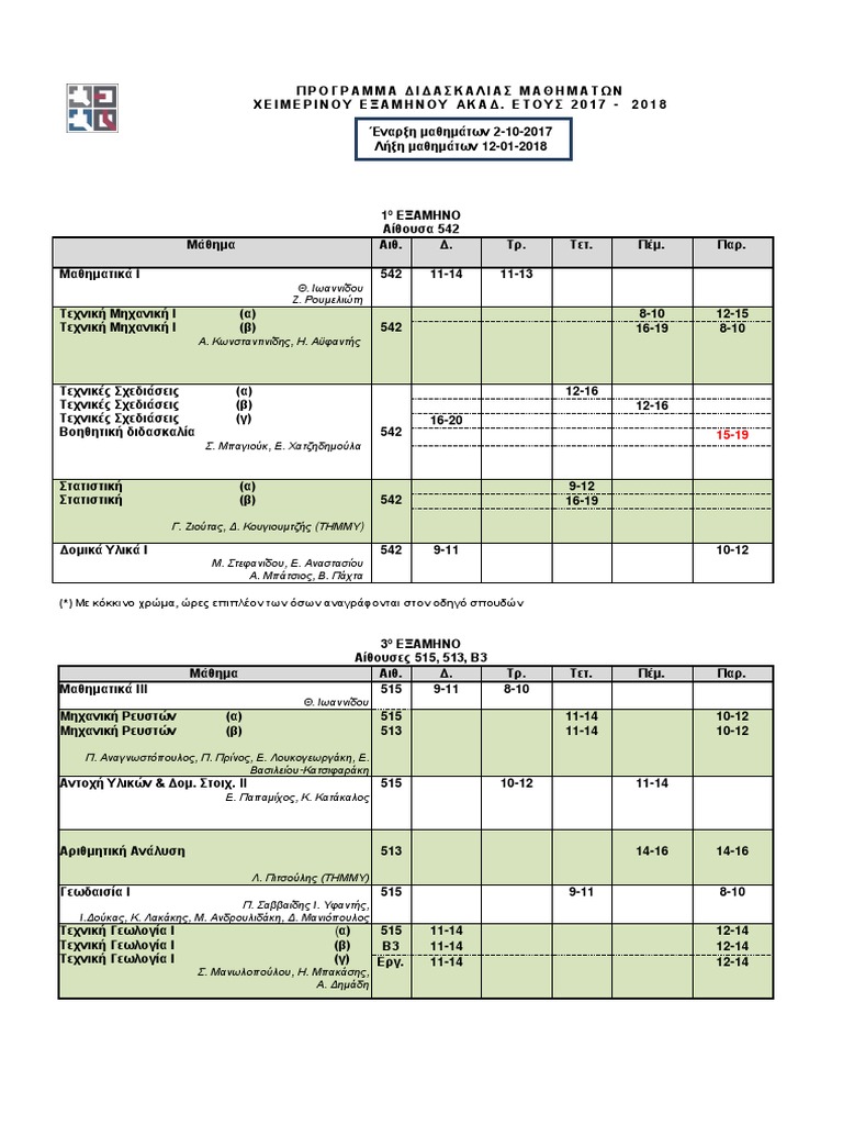 Prog Did Xim 17 18 - GR - V3 | PDF