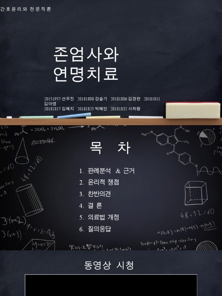 PreviewFiles (별별교수) PPT 템플릿 34 칠판 PPT | PDF