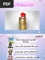 Arabic Farm Animals Coloring Book | PDF