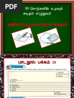Pathirikai | PDF