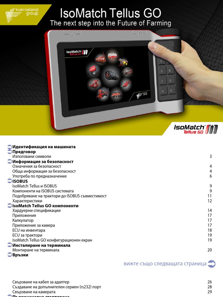 IsoMatch Tellus GO Manual BG | PDF