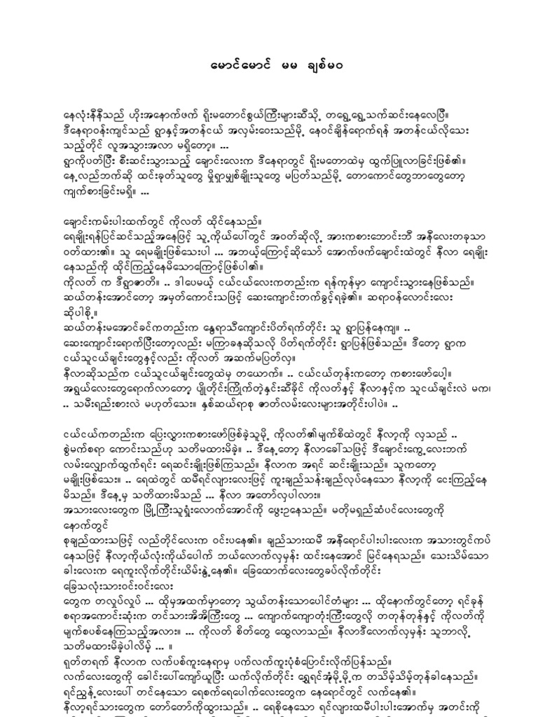 MG MG Ma Ma Chit Ma Wa | PDF