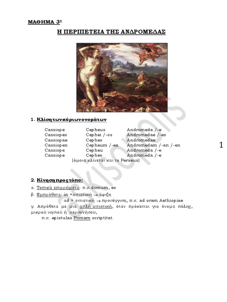 3787 - 6092ΣΗΜΕΙΩΣΕΙΣ ΣΤΑ ΛΑΤΙΝΙΚΑ ΚΕΙΜΕΝΑ 3-20 | PDF