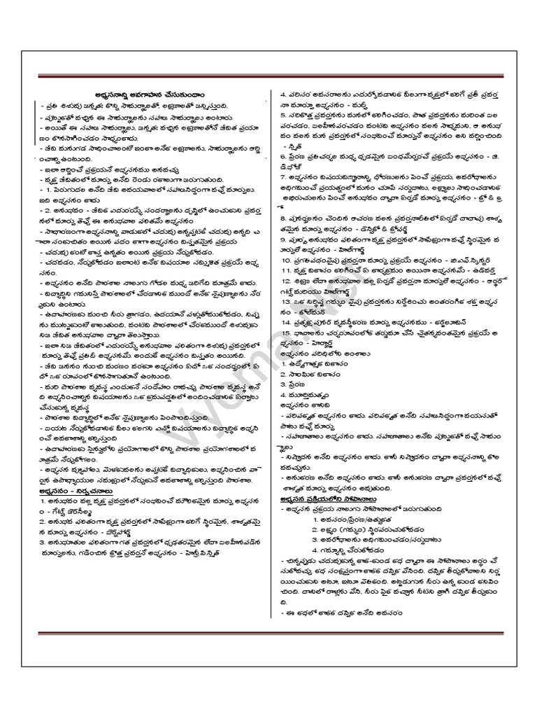 Child Development Pedagogy Study Material in Telugu | PDF