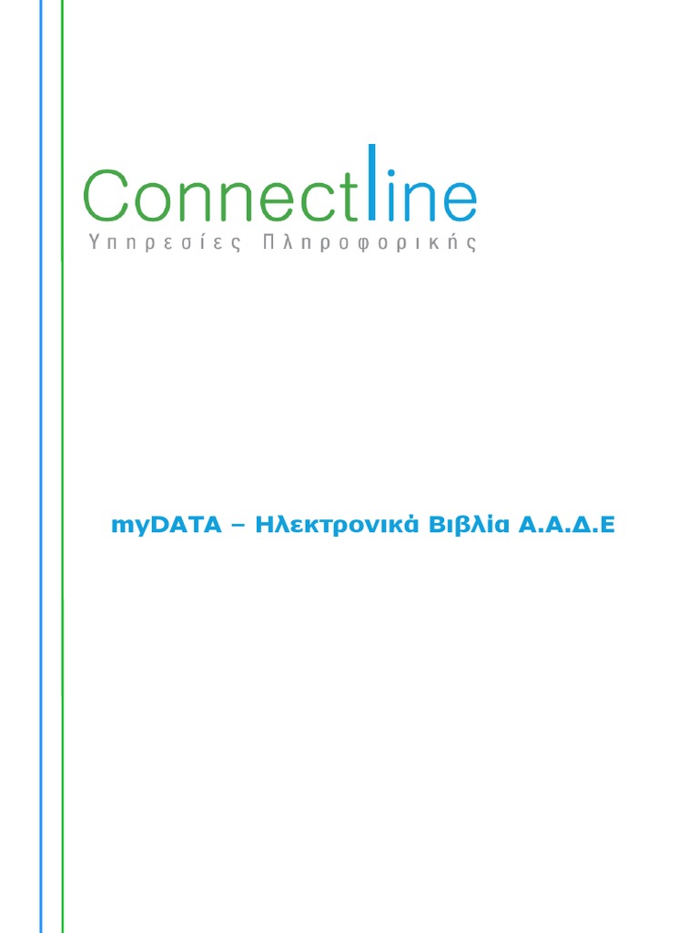 Enimerotiko Fylladio Mydata | PDF