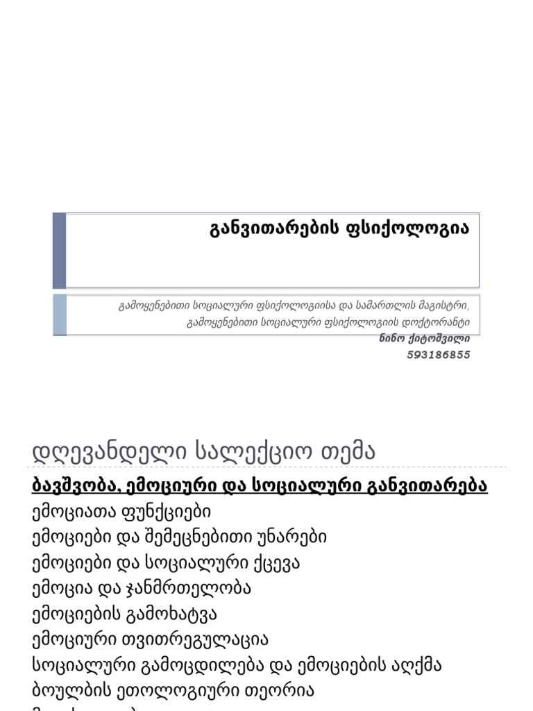 Ganvitareba 1 - Emociuri Ganvitareba | PDF