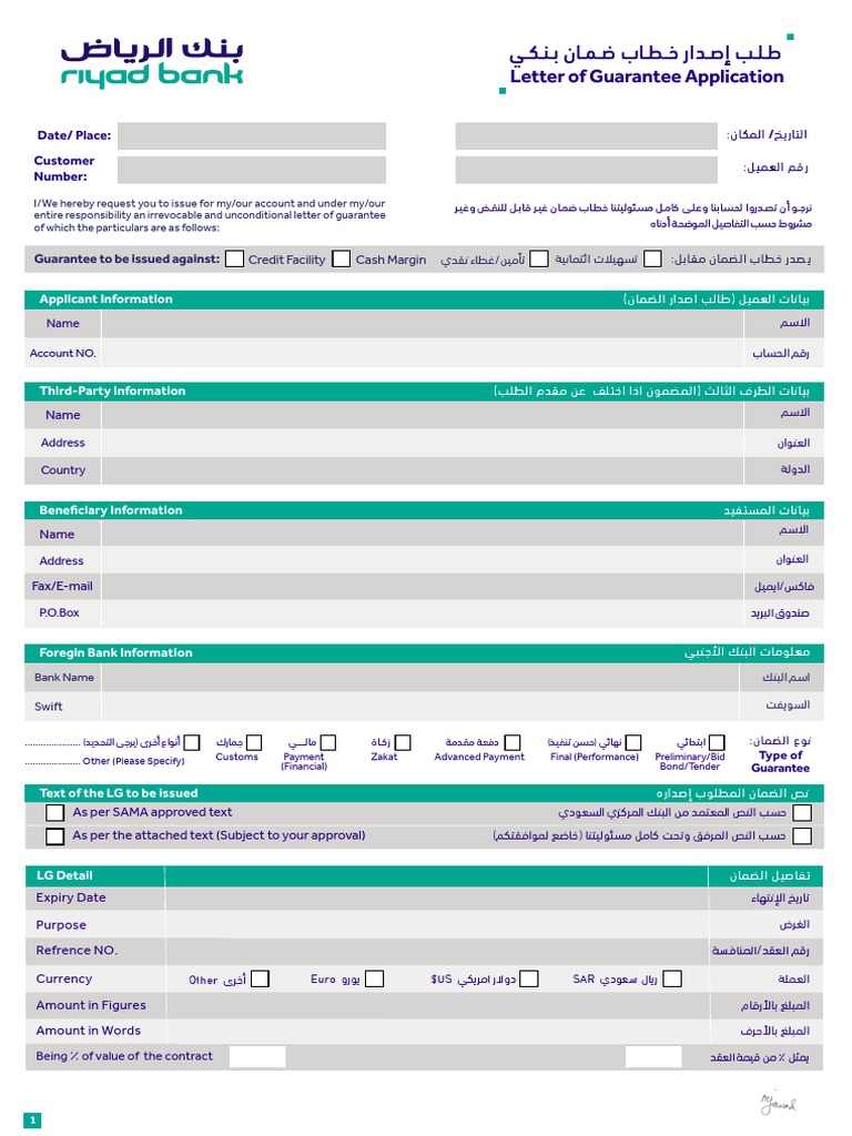 LG Application Form | PDF | Guarantee | Debits And Credits