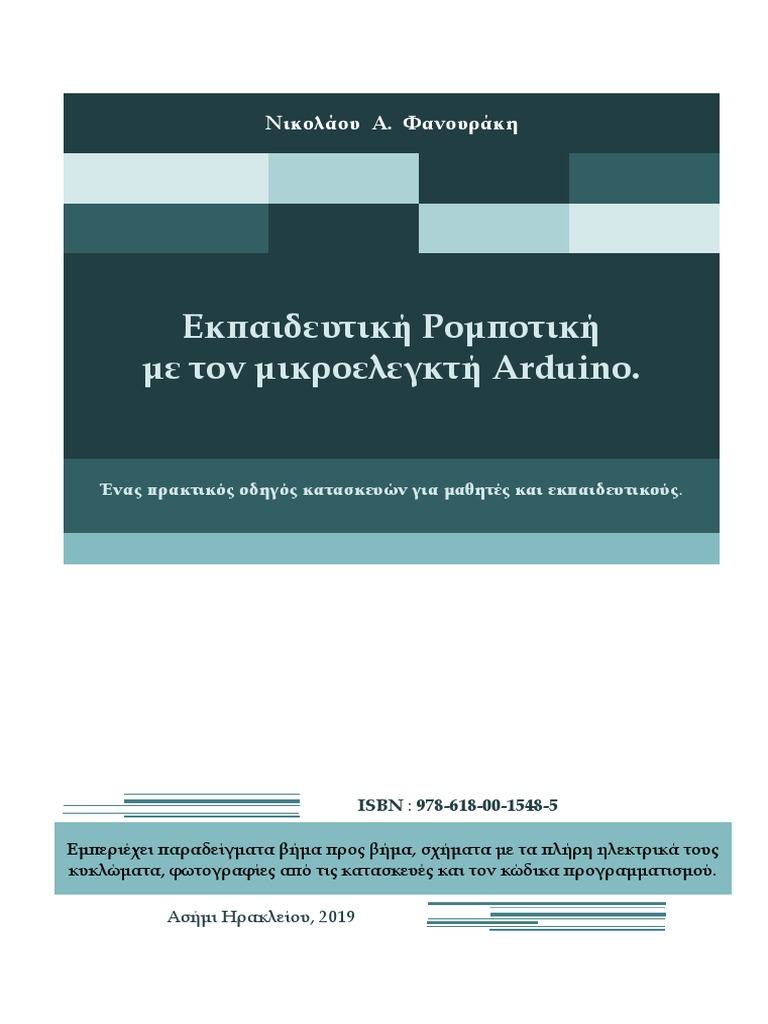 Εκπαιδευτική Ρομποτική Με Τον Μικροελεγκτή Arduino. | PDF